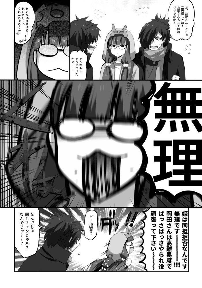 4/29 COMIC☆1 新刊】 『推しは世界一剣豪』A5/28P/500円 武蔵ちゃん推しの以蔵さんと、武蔵ちゃん推」ほんちゅ‎の漫画