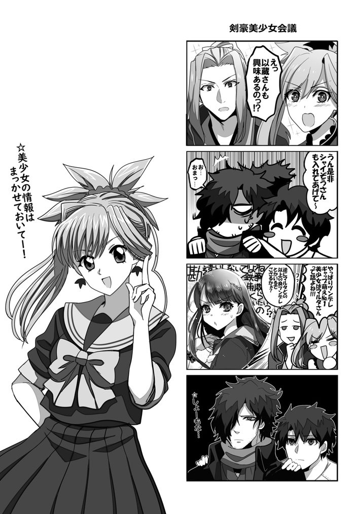 4/29 COMIC☆1 新刊】 『推しは世界一剣豪』A5/28P/500円 武蔵ちゃん推しの以蔵さんと、武蔵ちゃん推」ほんちゅ‎の漫画