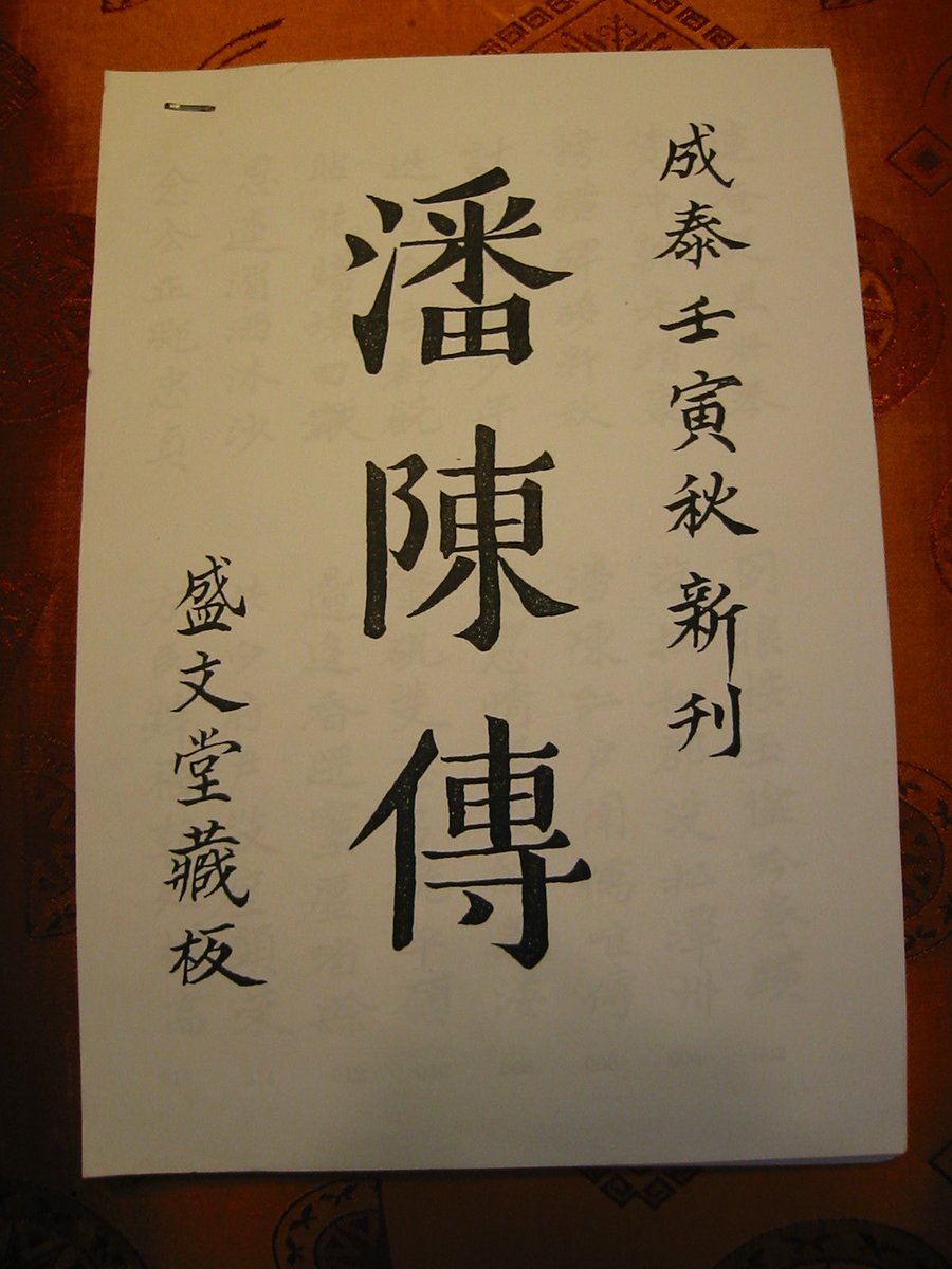 Vietnamese Alphabet Handwriting