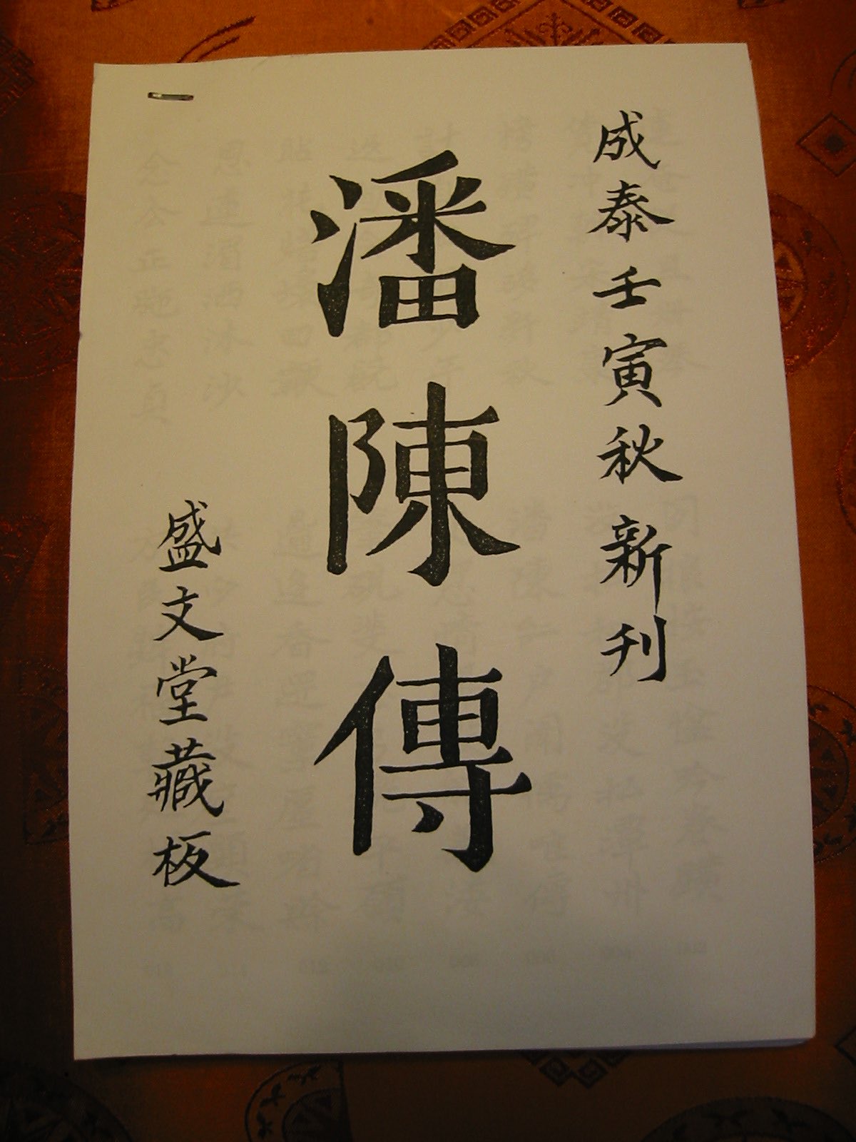 Ancient Vietnamese Writing