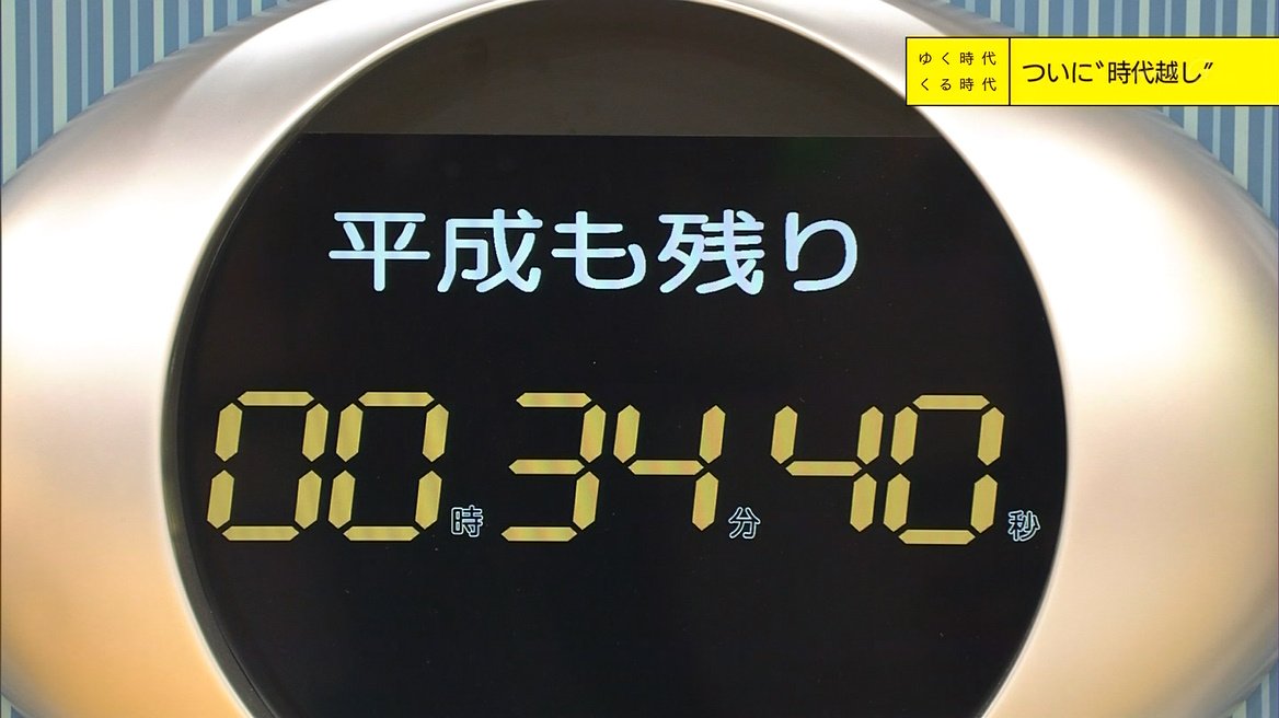 昔、時報を告げた懐かしの「NHK時計」に実物があって、NHK社内で実際に動いてるらしい…！「あの時計やん！」アプリもあるよ (2ページ目) - Togetter [トゥギャッター]