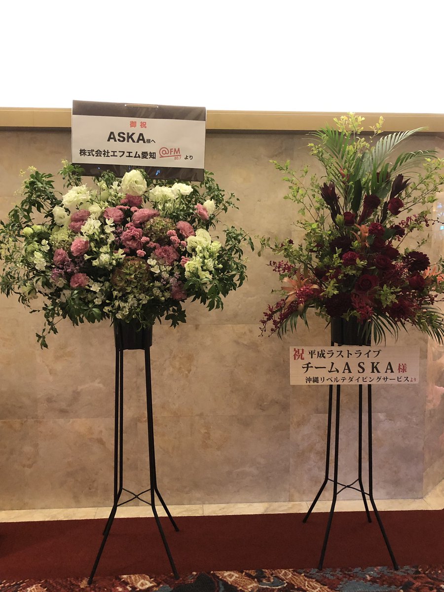 「ASKA CONCERT TOUR 2019 Made in ASKA -40年のありったけ-」に参加されたみなさんの感想 (8ページ目 ...