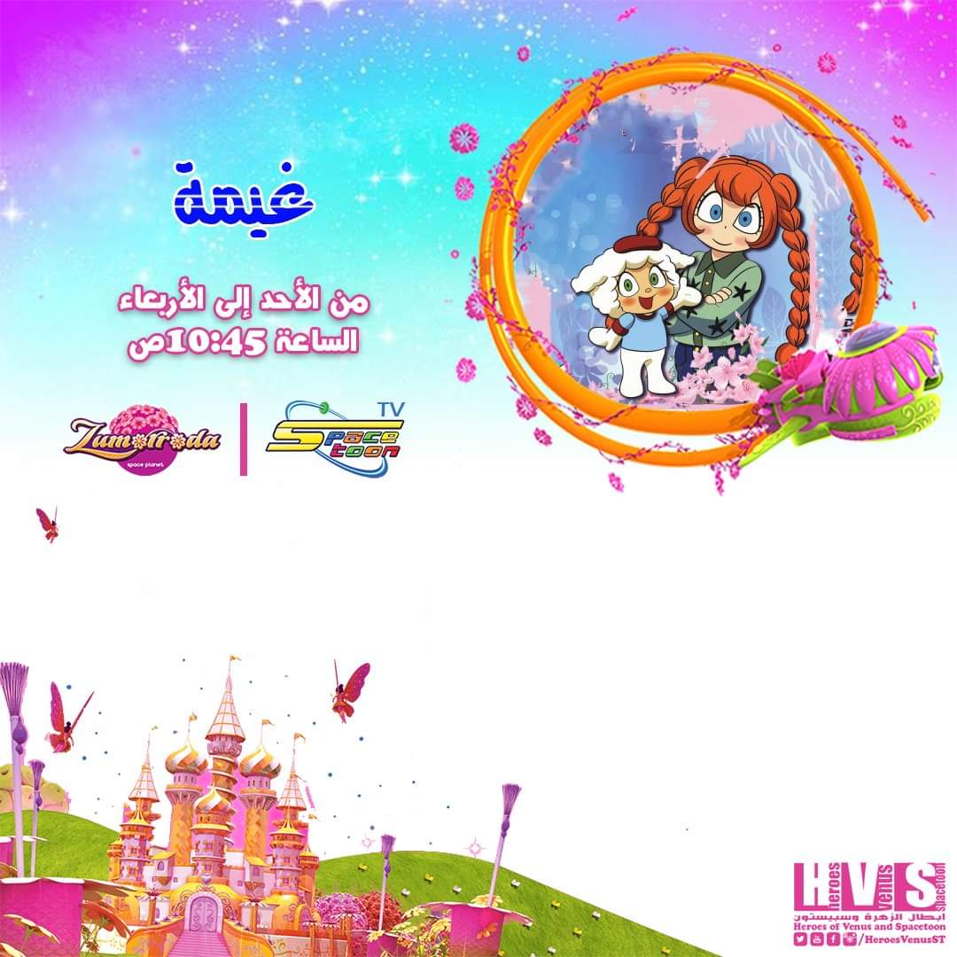 tonight Rainy I'm sorry العاب سبيس تون طبخ كوكب زمردة oasis once paint