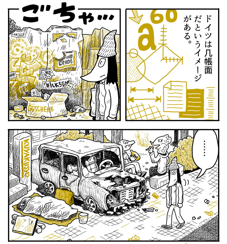 ベルリンうわの空】きょう更新されました。 https://t.co/z7FZ2mSDAd アプリで読める・全話無料配信」Tetsu Kayamaの漫画