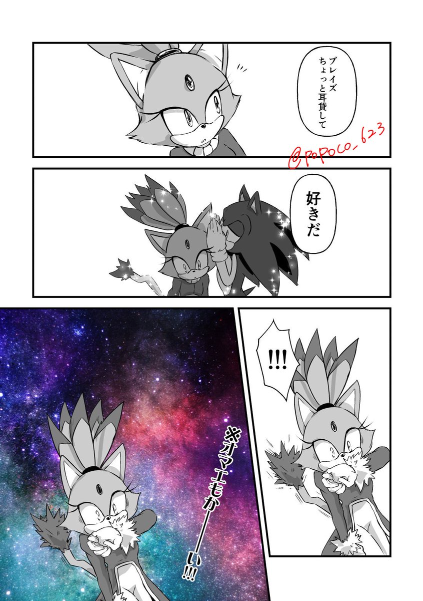 popoco 今年は充電期間かなー (@popoco_623) さんの漫画 | 55作目 | ツイコミ(仮)