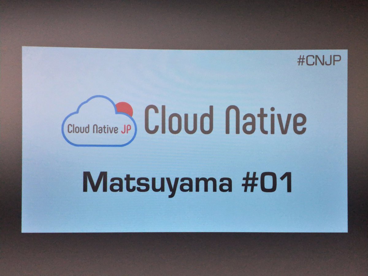 Cloud Native Matsuyama #01 まとめ - posfie
