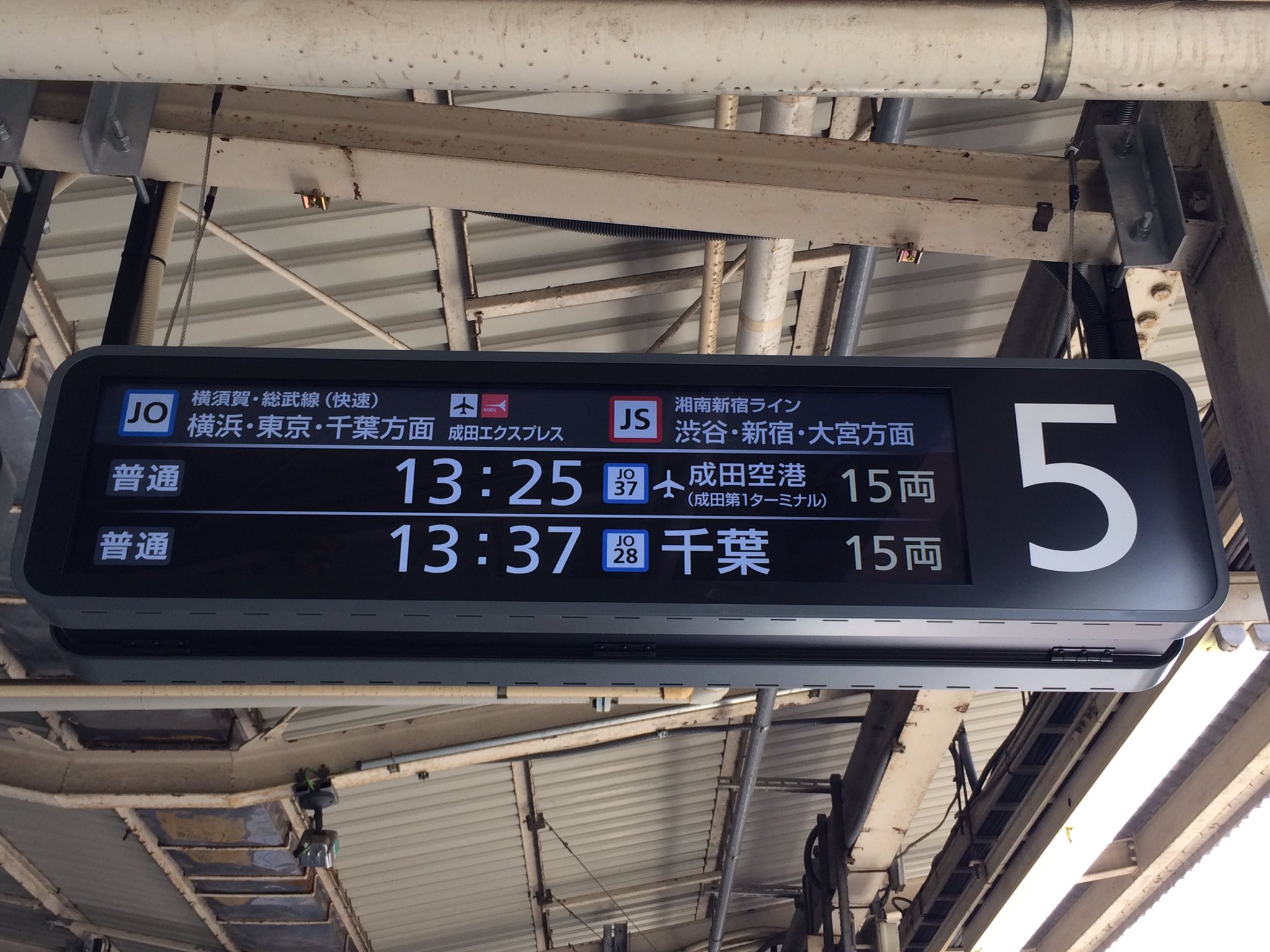 yoshi223 on Twitter: "大船駅ホームLCD発車標の偵察…