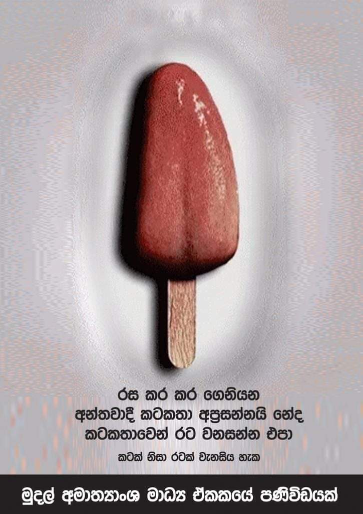 𝗦𝘂𝗽𝘂𝗻 𝗦𝗮𝗺𝗮𝗿𝗮𝗸𝗼𝗼𝗻 🇱🇰 on Twitter: "1. I purely see this as propaganda publications. Yes the ...