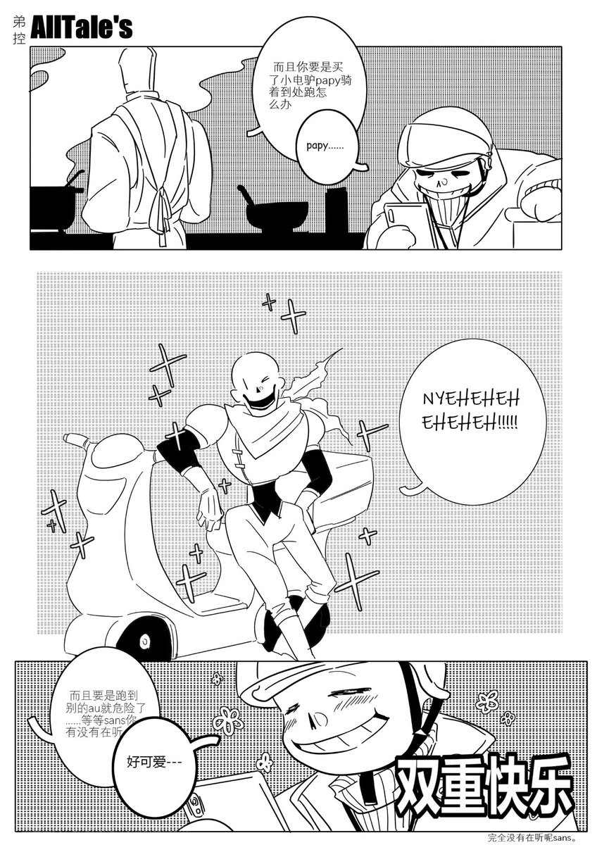 「frisk,gaster,gaster,gaster. 」CUIの漫画