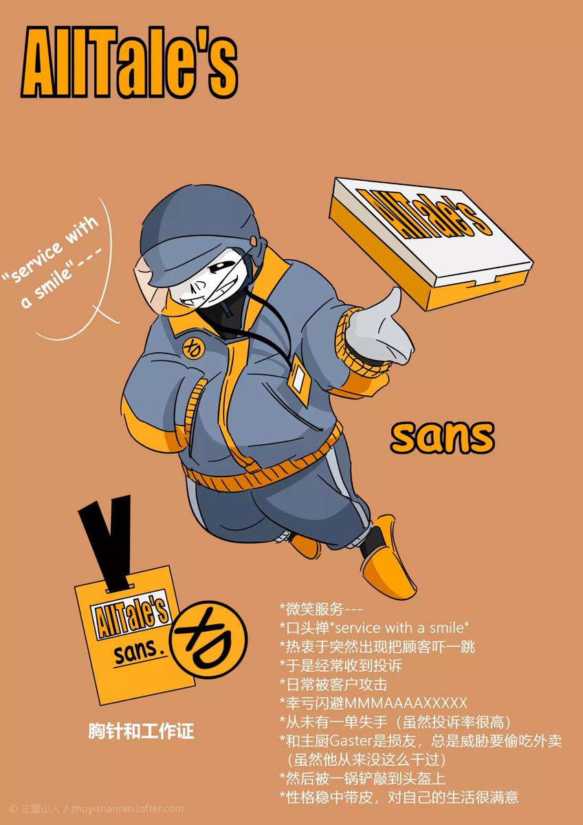 「frisk,gaster,gaster,gaster. 」CUIの漫画