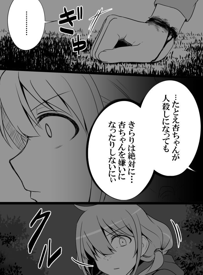 知らない@C101土曜日東ヨ-15a on Twitter: "71 #デレマスバトルロワイアル https://t.co/PfgXedmDnQ" / Twitter