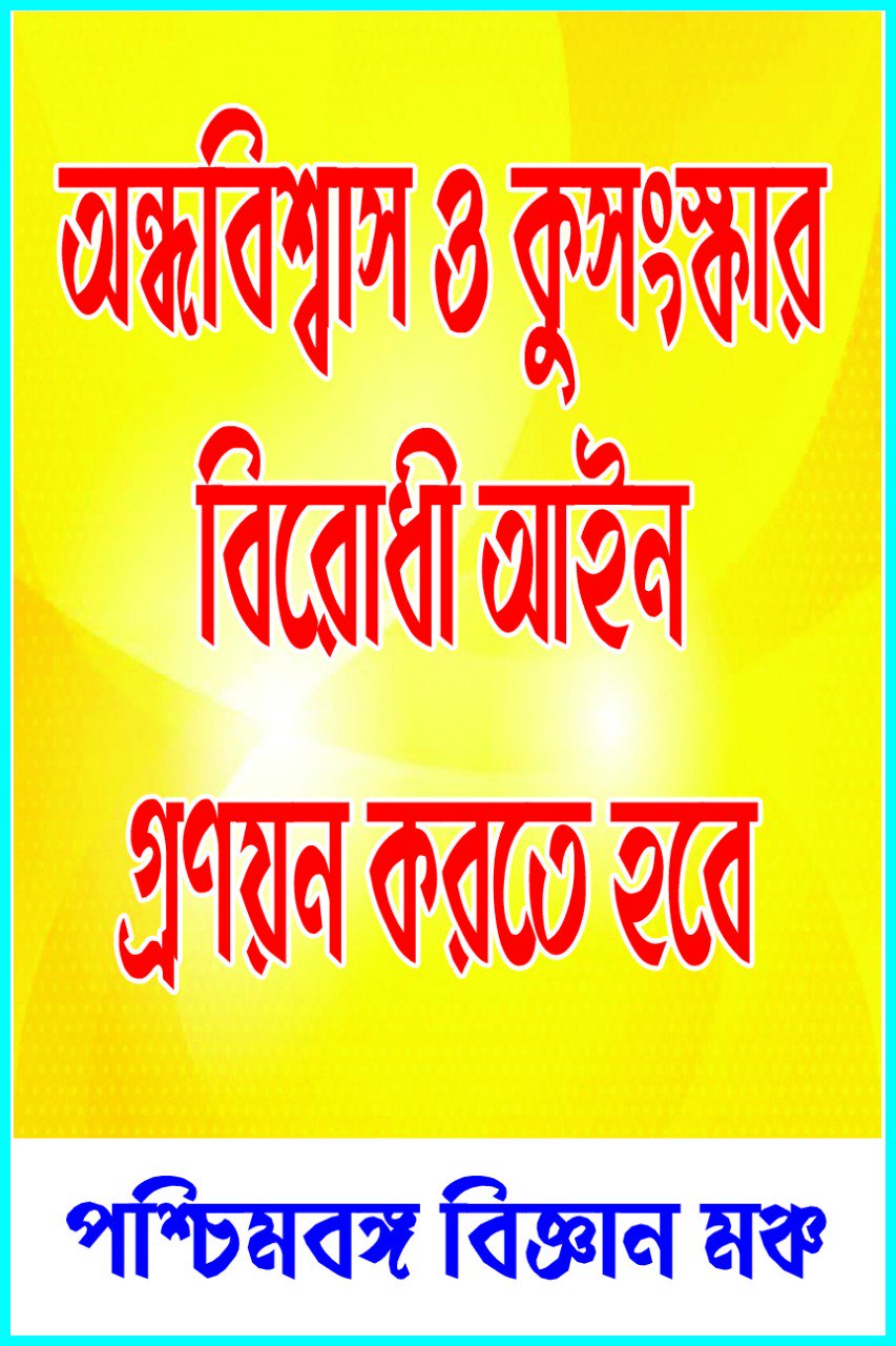Prabir Kumar panda on Twitter: "Join #GlobalMarch4Science @#Siliguri @#Kolkata…