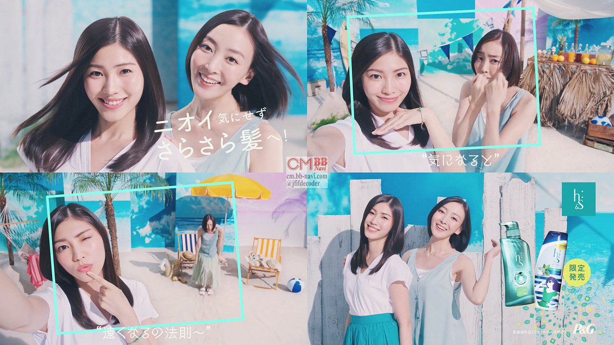 立石晴香,渡辺舞 h＆s CM 夏も大接近篇。6秒「ニオイ気にせず、サラサラ髪」/立石晴香 CM bb-navi