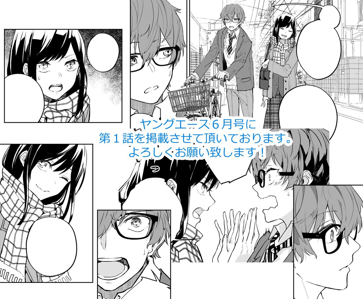 改めまして、小説「初恋ロスタイム」のコミカライズ版として、この度作画を担当させていただくことになりました。現在発」なのらの漫画
