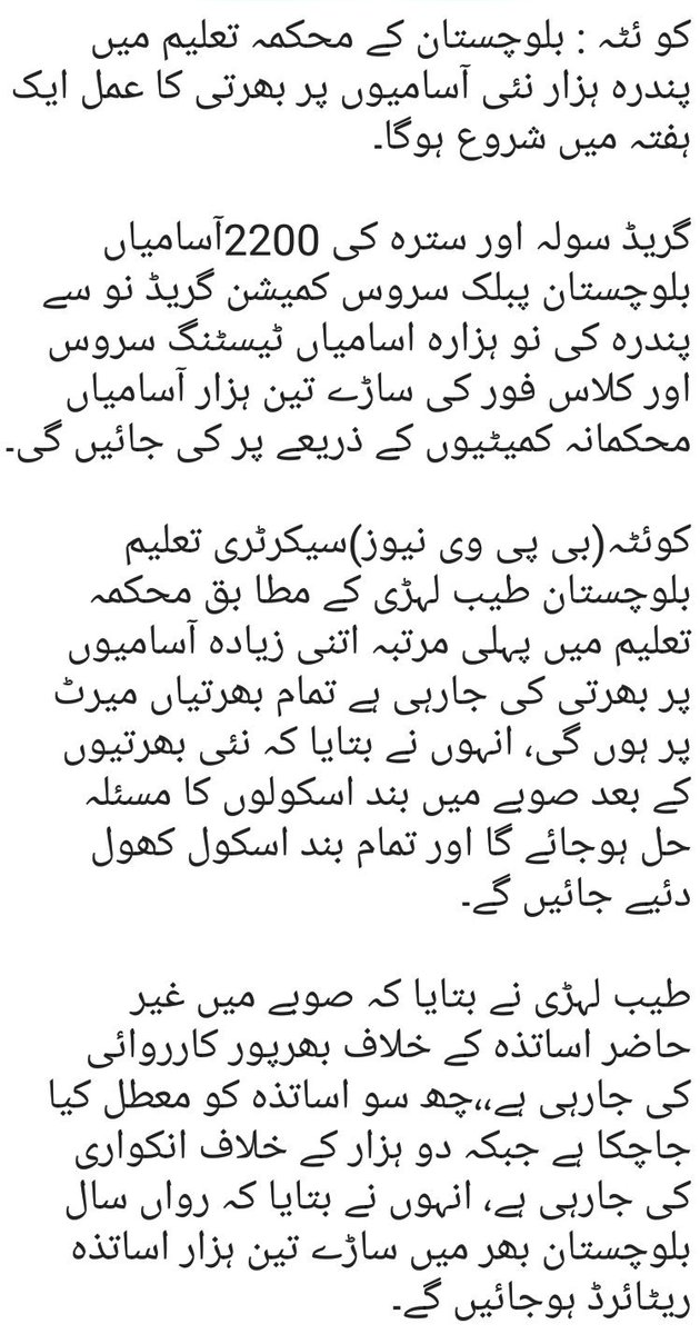 Baha Uddin Kakar (@KakarBaha) | Twitter