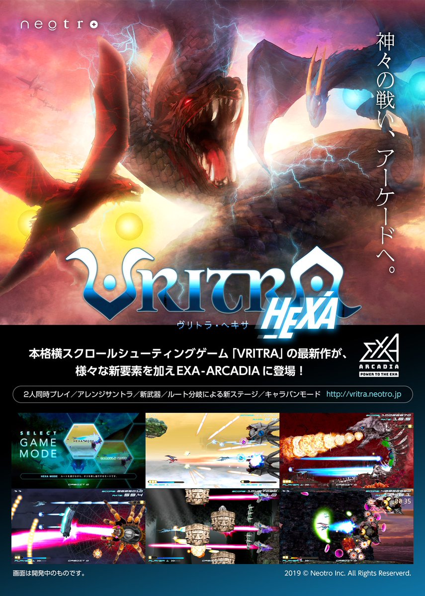 VRITRA HEXA Development Progress