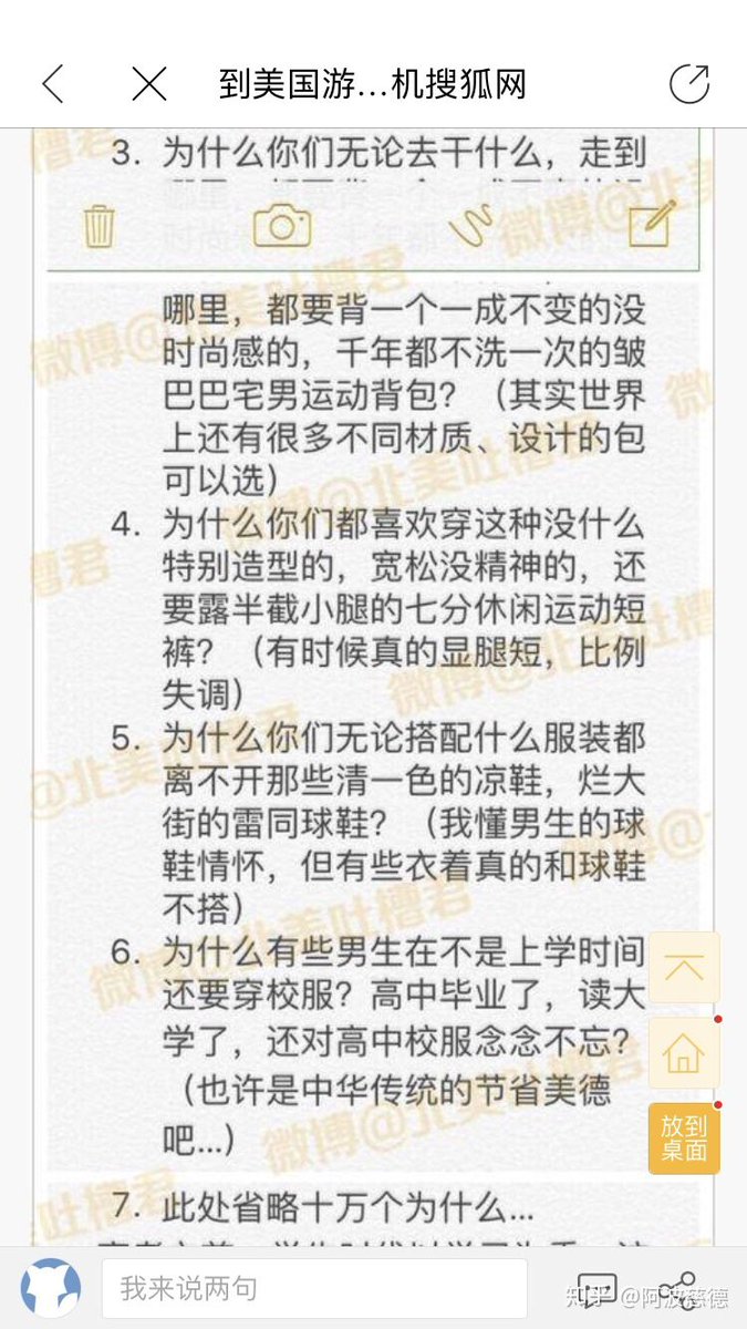 nihui on Twitter: "《中国男人你为什么这么丑？》…