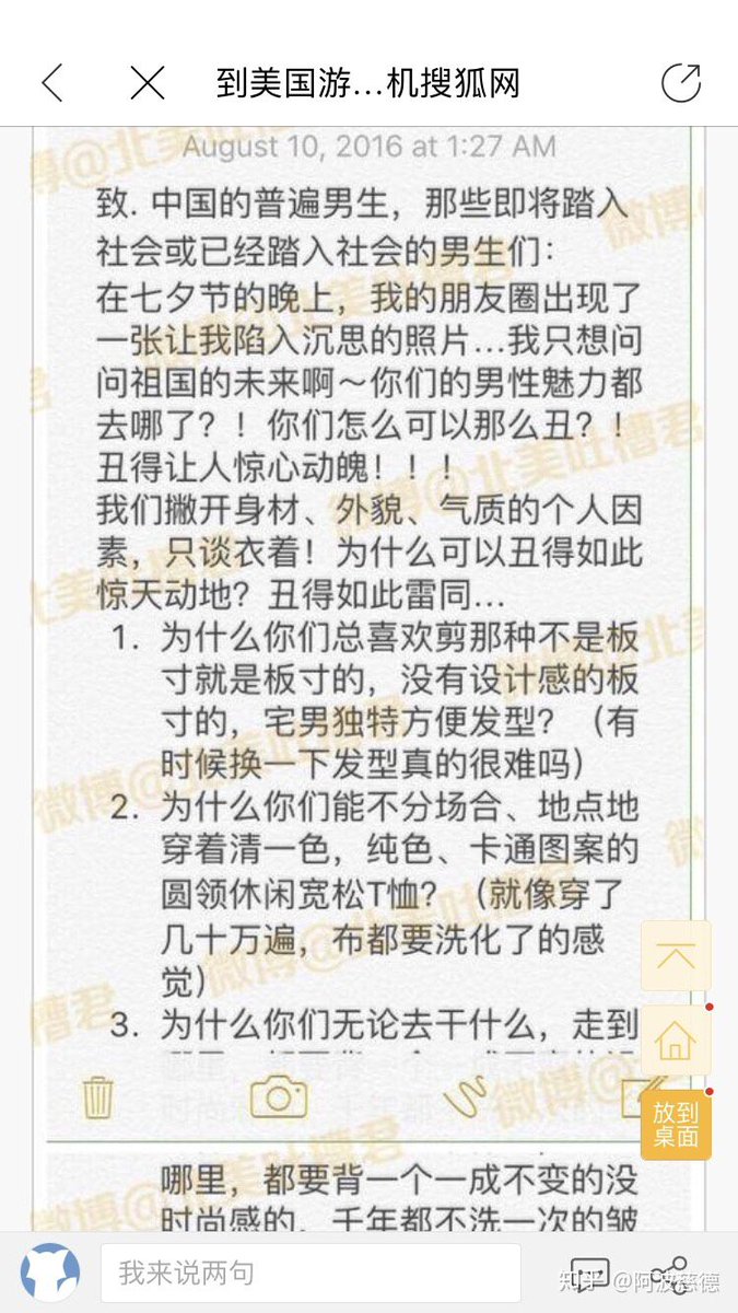 nihui on Twitter: "《中国男人你为什么这么丑？》…