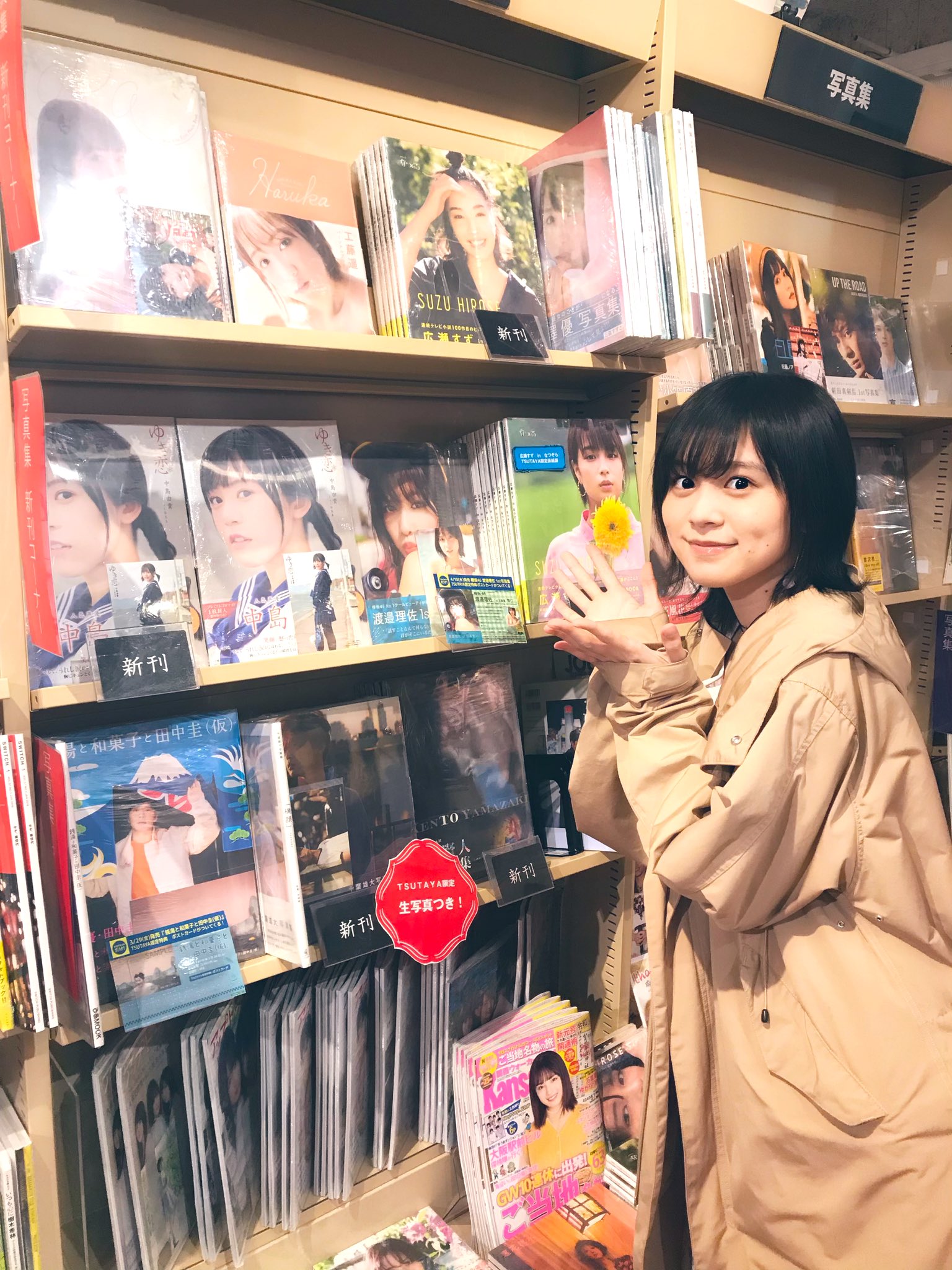 TSUTAYA EBISUBASHI on Twitter: "【イベント情報】 #中島由貴 さんの1st写真集 #ゆき恋 発売記念サイン会を終了しました！沢山の #ゆきすと の皆さん緊張して ...