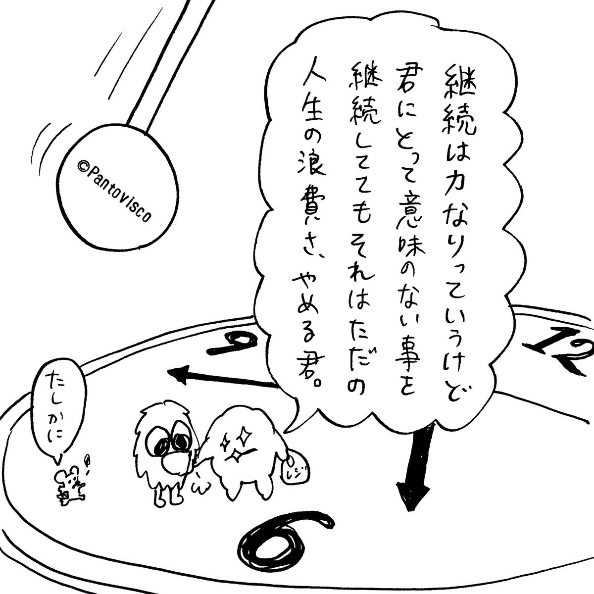 「おばあちゃんの煮物 」パントビスコの漫画