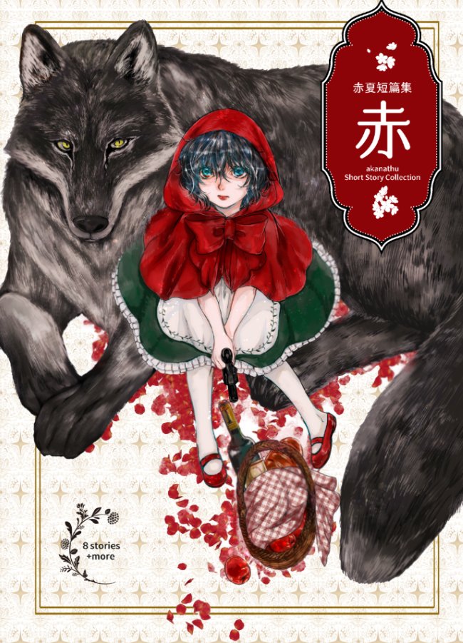 「短篇集サンプル① pixiv→ https://t.co/g2zDMUNRME booth →https://t.co/」赤夏/comitia146西1E33aの漫画