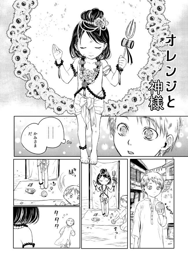 「短篇集サンプル① pixiv→ https://t.co/g2zDMUNRME booth →https://t.co/」赤夏/comitia146西1E33aの漫画