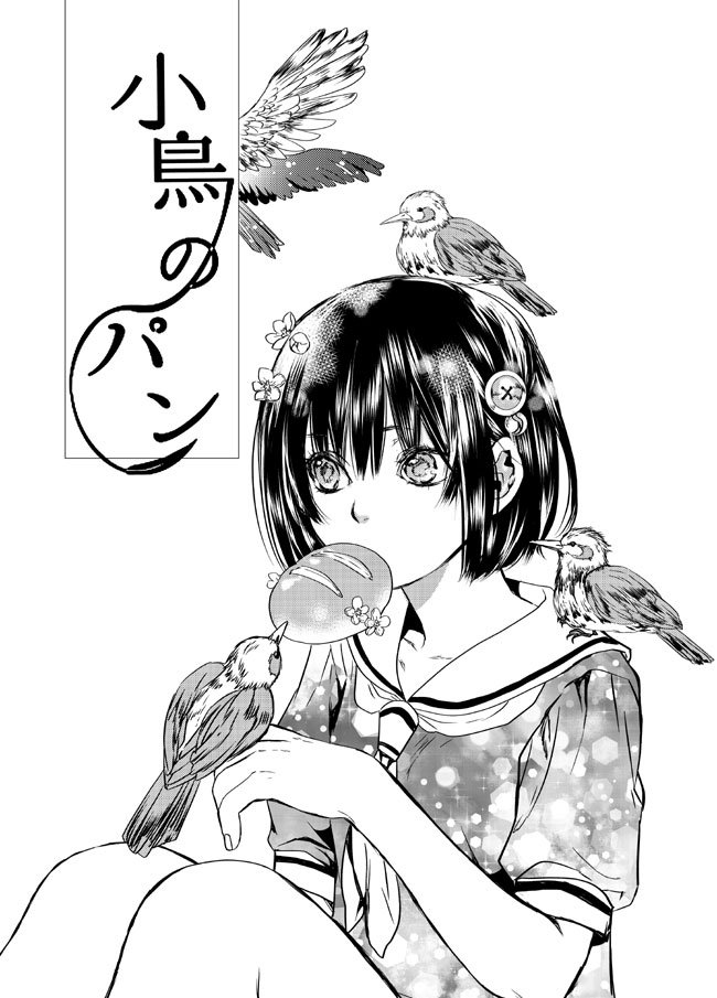 「短篇集サンプル① pixiv→ https://t.co/g2zDMUNRME booth →https://t.co/」赤夏/comitia146西1E33aの漫画