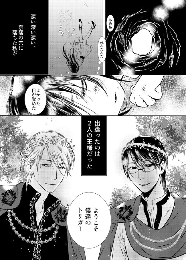 「短篇集サンプル③ 」赤夏/comitia146西1E33aの漫画