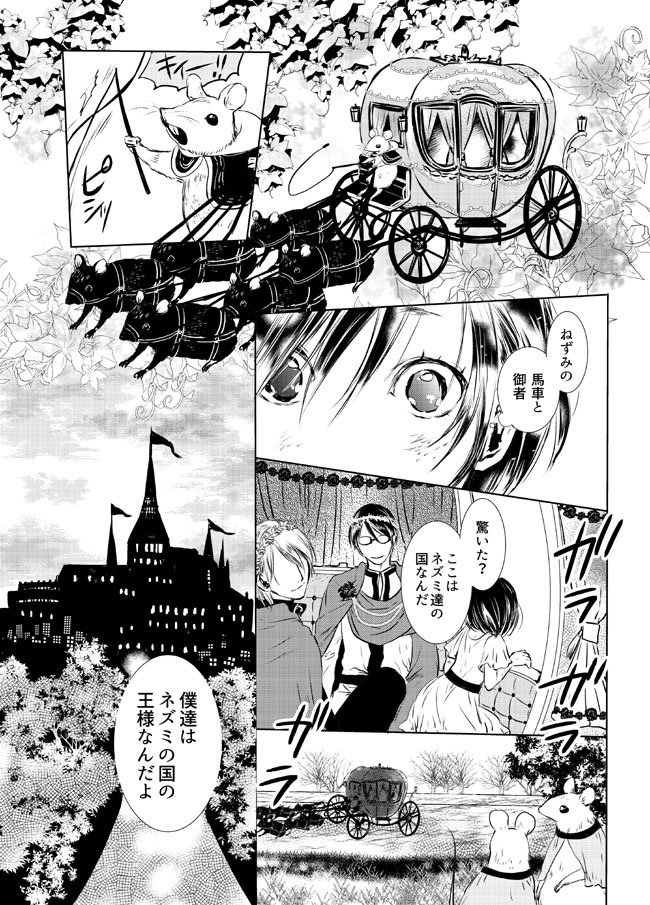 「短篇集サンプル① pixiv→ https://t.co/g2zDMUNRME booth →https://t.co/」赤夏/comitia146西1E33aの漫画