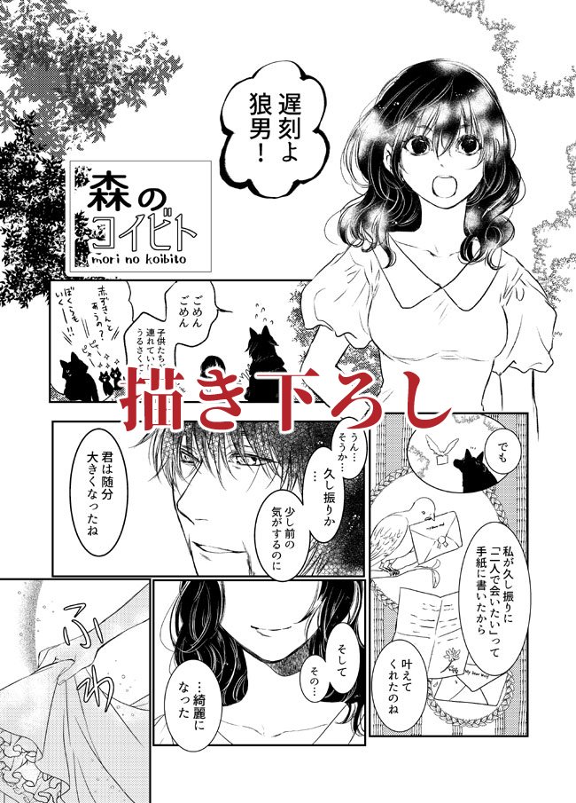 「短篇集サンプル③ 」赤夏/comitia146西1E33aの漫画