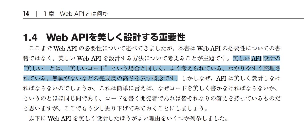 "美しい API 設計の 2019-05-17 on Twitter · Issue #1898 · YumaInaura/YumaInaura · GitHub