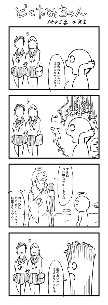 「お母さんが大好きな女の子の4コマです。母の日なので 」留々家@COMITIA152【た15b】の漫画