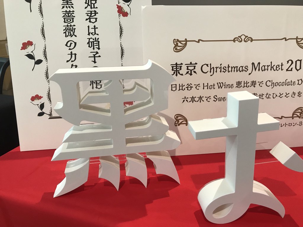 CSS Nite LP61「これからのフォントとウェブでの組版を考える日」 - Togetter [トゥギャッター]