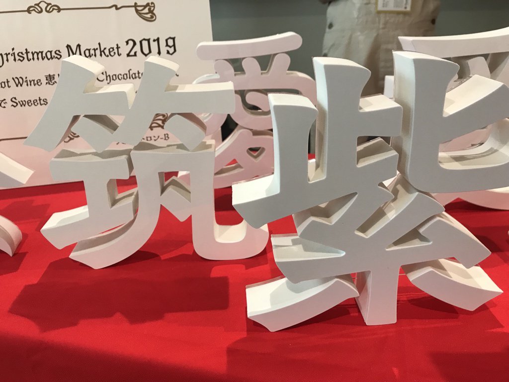 CSS Nite LP61「これからのフォントとウェブでの組版を考える日」 - Togetter [トゥギャッター]