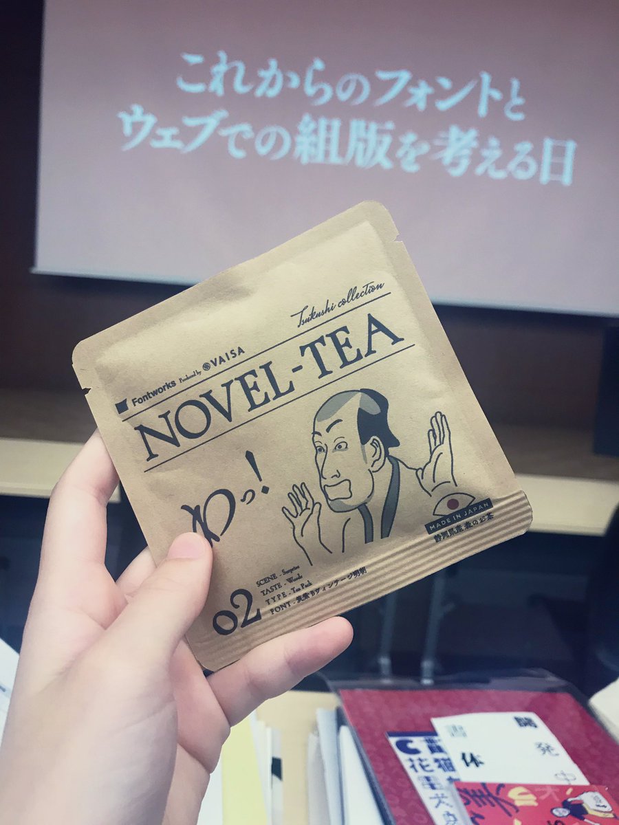 CSS Nite LP61「これからのフォントとウェブでの組版を考える日」 (2ページ目) - Togetter