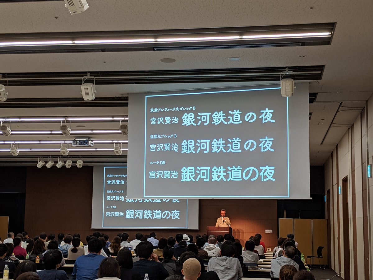 CSS Nite LP61「これからのフォントとウェブでの組版を考える日」 (13ページ目) - Togetter