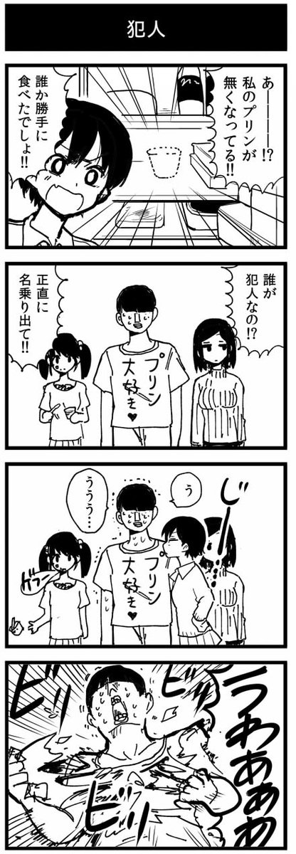 「お品書きはこんな感じです E12a"SUGARED MIND"ですよろしくどうぞ 」佐藤ショーキの漫画