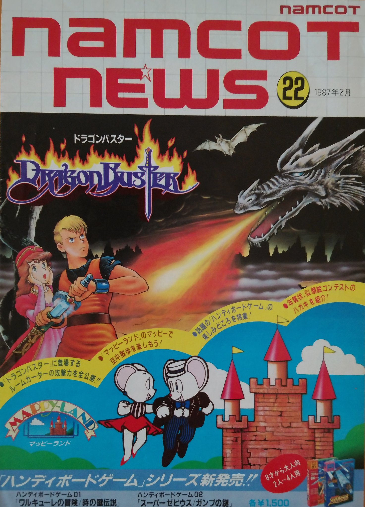 新しいブランド ドラゴンバスター ボードゲーム setonda.com