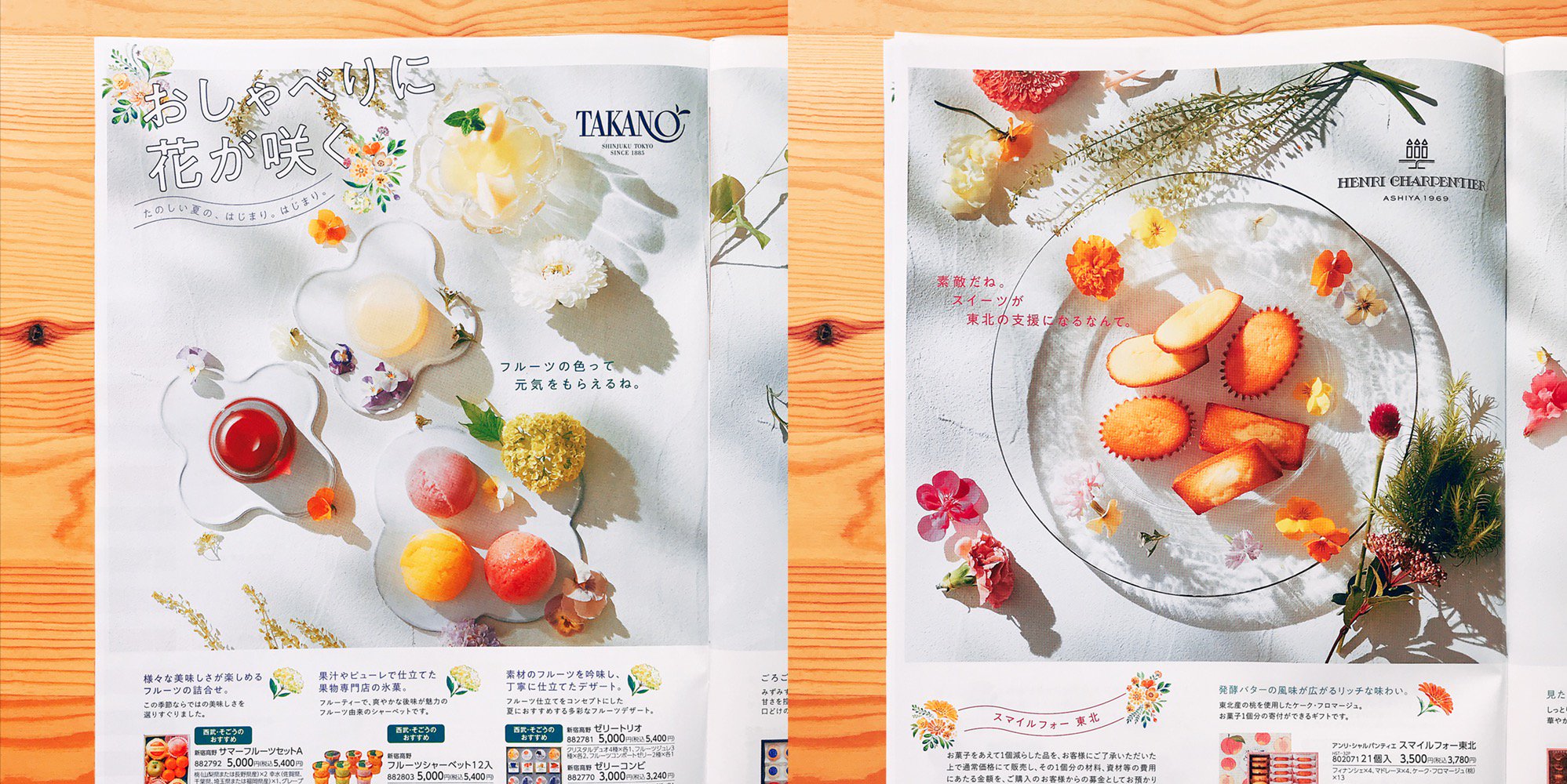 omiso on Twitter: "イトーヨーカドー「お中元夏ギフト2019」カタログのカットイラストを担当しました🍧🍉 カタログはお店で無料配布されていますのでぜひ〜…