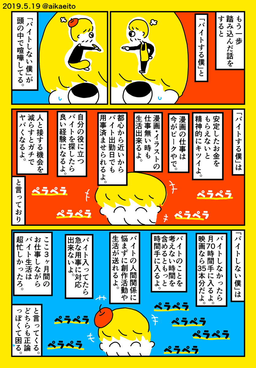 「コミティア128レポ漫画！ 」秋鹿えいと@C102土曜東マ22bの漫画