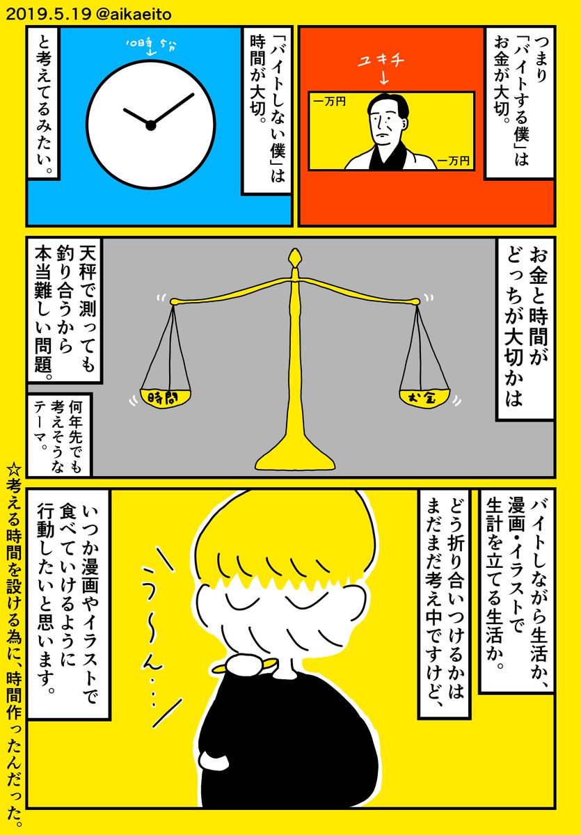 「コミティア128レポ漫画！ 」秋鹿えいと@C102土曜東マ22bの漫画