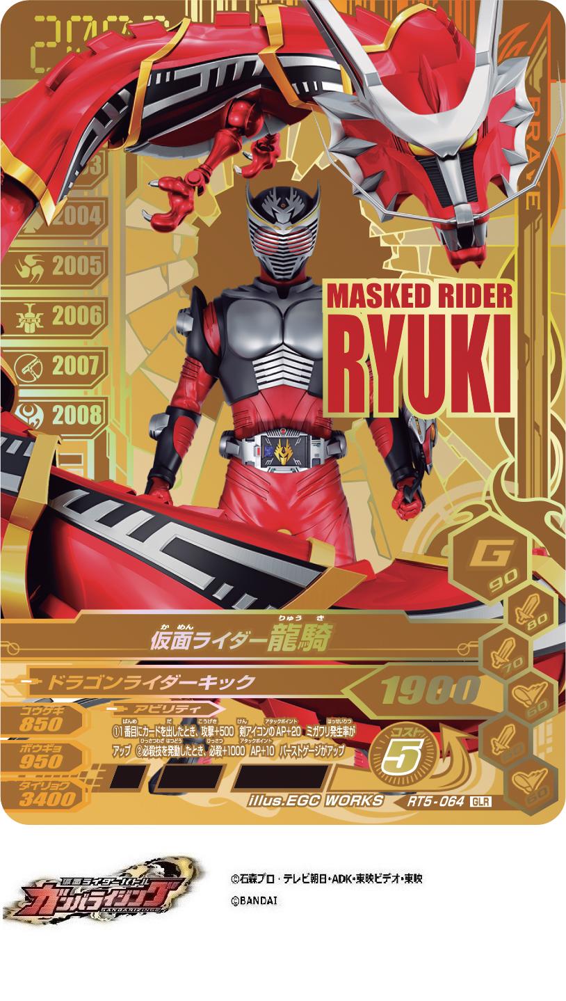 DCD_GANBARIZING on Twitter: "GLR3枚目カード画像を公開です！『仮面ライダー龍騎』！ 同じなのは欲望だけ・・・ 人はライダーになる・・・ ライダーの戦いが始まるの ...