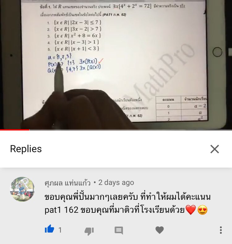 สู้ไปกับ #dek65 on Twitter: "เพิ่งได้มาอ่านคอมเม้นใน Youtube ดีใจจังง >