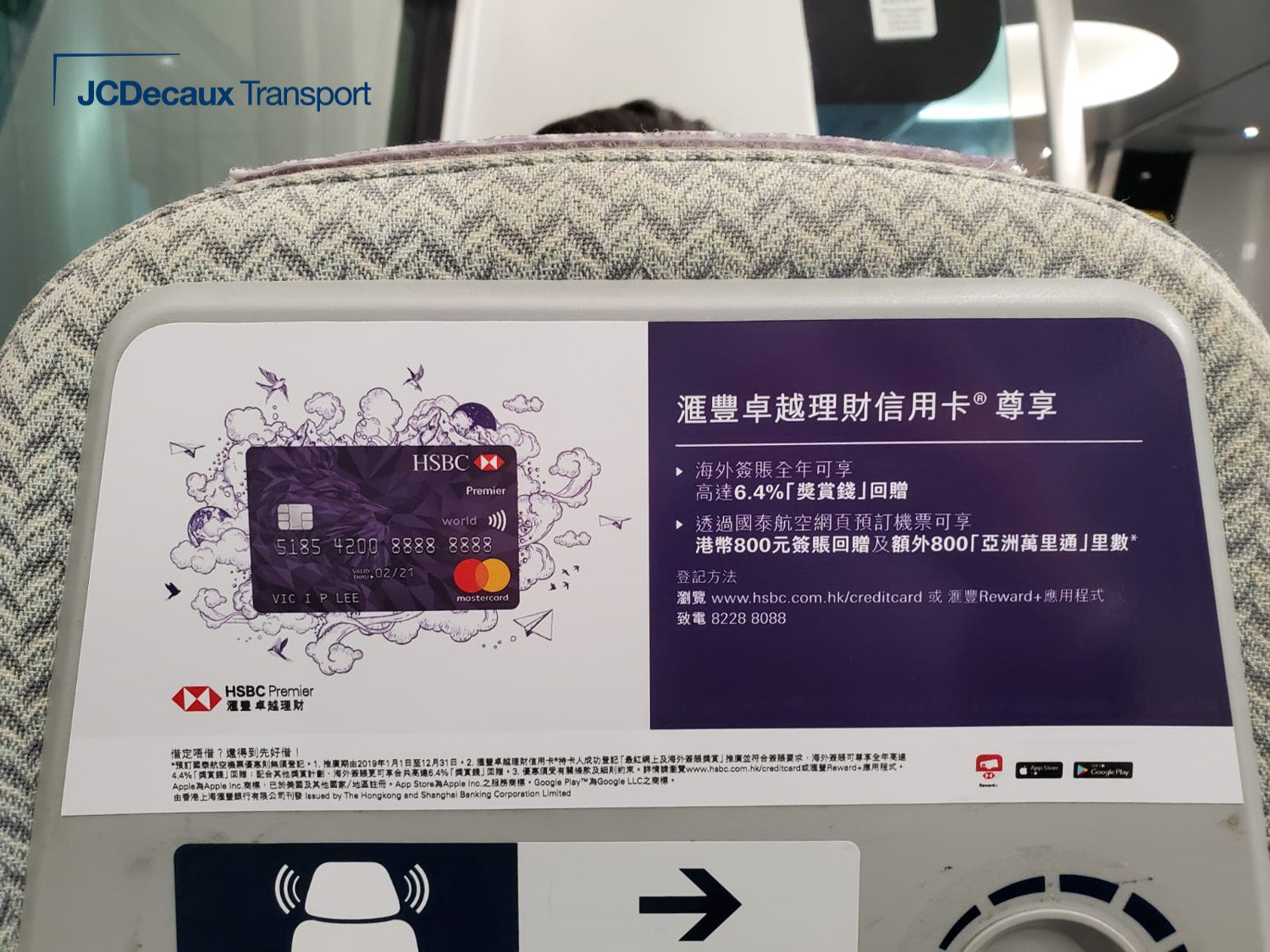 Hsbc Premier