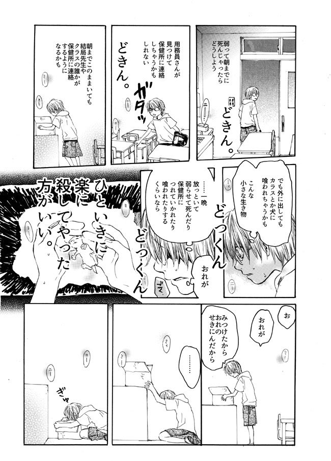 「短篇集サンプル③ 」赤夏/comitia146西1E33aの漫画