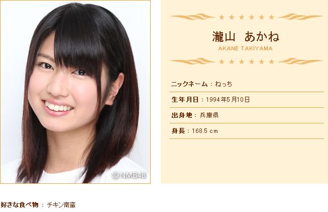 「アナウンサーになる」宣言でNMB48卒業も…キー局全落ち→ABEMAアナへ 瀧山あかねの異色経歴 | ガールズちゃんねる - Girls Channel