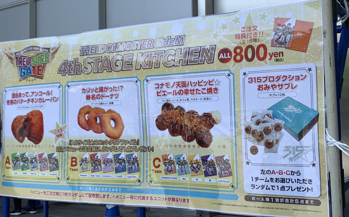 アイドルマスターSideM puparium アニメ フォスライ