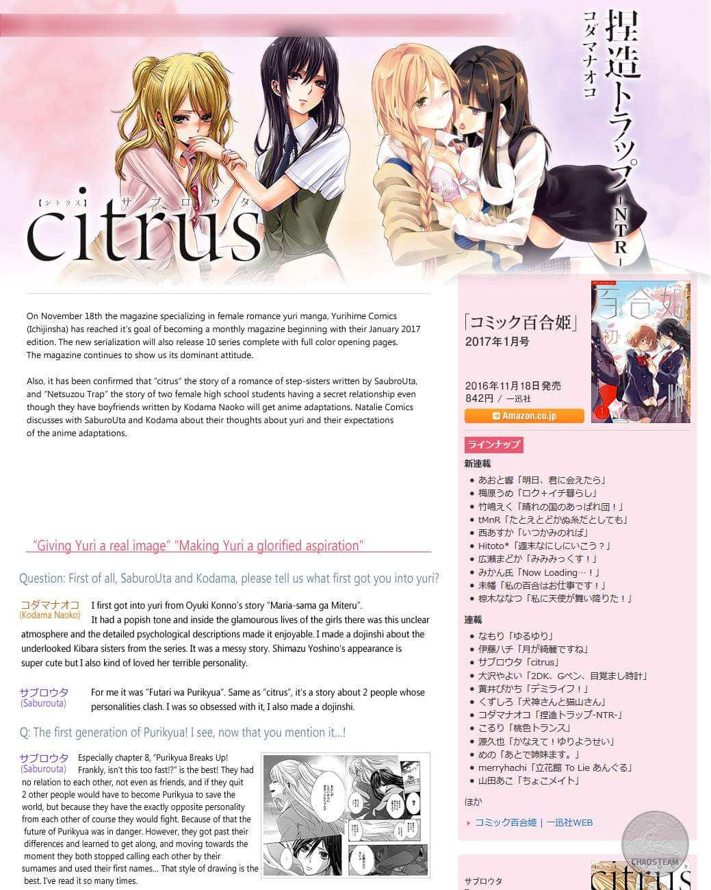 Citrus Manga Chapter 8 Citrusplus On Tumblr