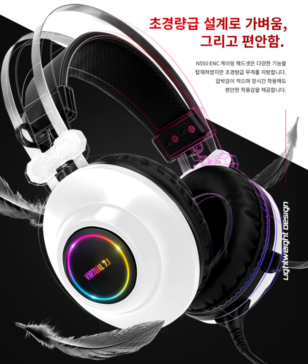 컴우리 on Twitter: "235번째 이벤트 입니다 이번에는 헤드셋으로 진행하겠습니다! (ABKO N550) 초경량 헤드셋으로 화이트 색상에 화려한 RGB LED가 ...