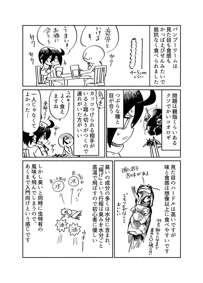 「5/12開催のコミティア128に申し込みました 締切明日なのでみんなも急ごう！！ 」背川昇の漫画